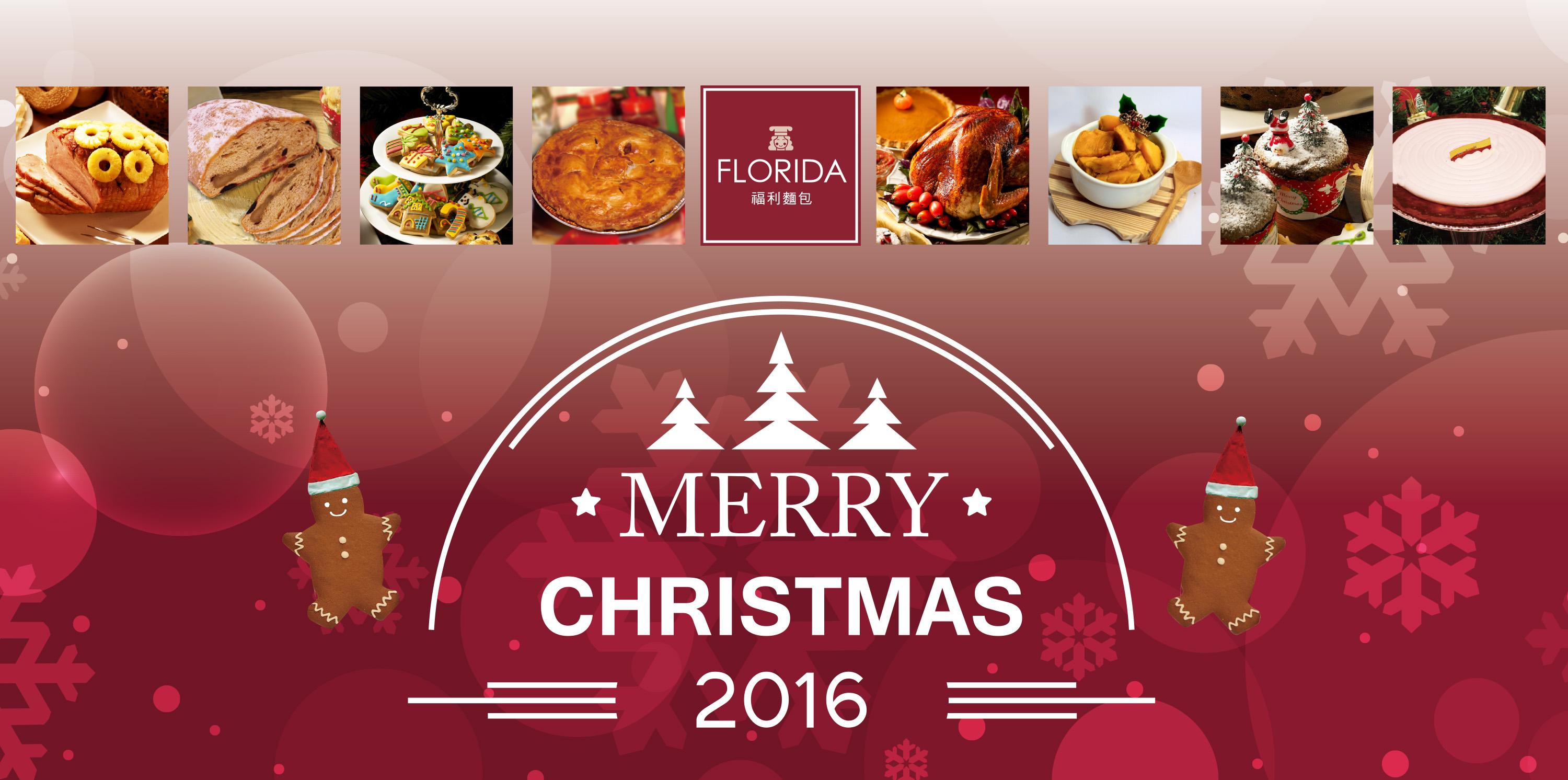 福利麵包- 首頁 -Florida Bakery